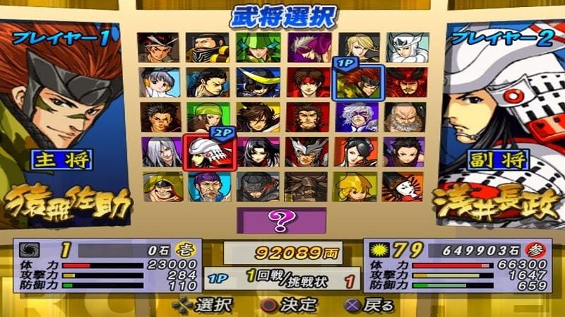 Cheat Basara 2 Heroes PS2 Terlengkap Beserta Cara Memasukannya | GGWP.ID